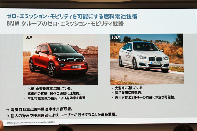 BMW、2020年に燃料電池車(FCV)市場投入へ ～トヨタとの協業によるFCスタック搭載～[発表会レポート](画像ギャラリー No.13) | 新型車リリース速報【MOTA】