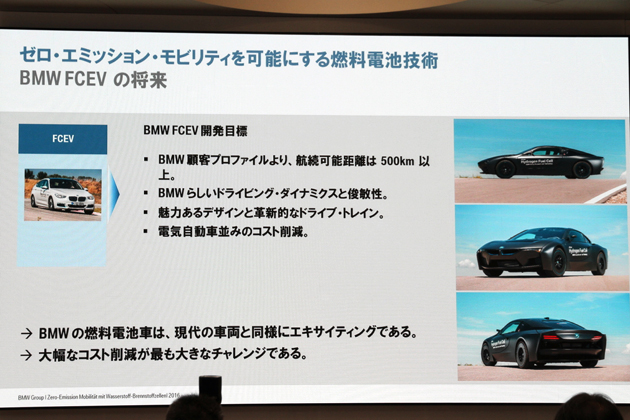 BMW、2020年に燃料電池車(FCV)市場投入へ ～トヨタとの協業によるFCスタック搭載～[発表会レポート]|新型車リリース速報【MOTA】