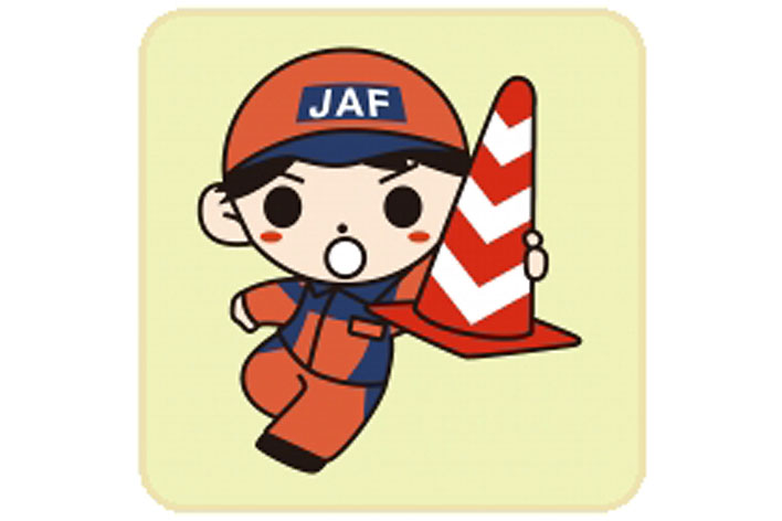 スマホアプリ「JAFを呼ぶ」が登場！位置情報など簡単操作でスムーズに呼べる！(画像ギャラリー No.2) | 【業界先取り】業界ニュース ...