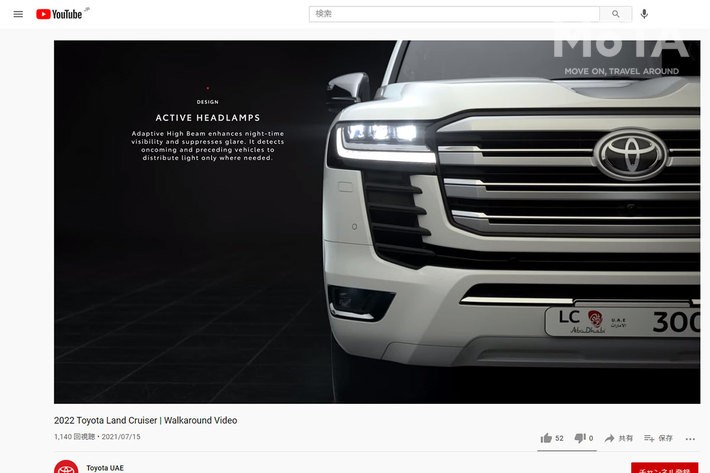 新型ランドクルーザー300がUAEのVIP向けイベントで初披露、現地価格は約700万円から900万円(画像ギャラリー No.40) | 【話題を先取り】新型車解説2024【MOTA】