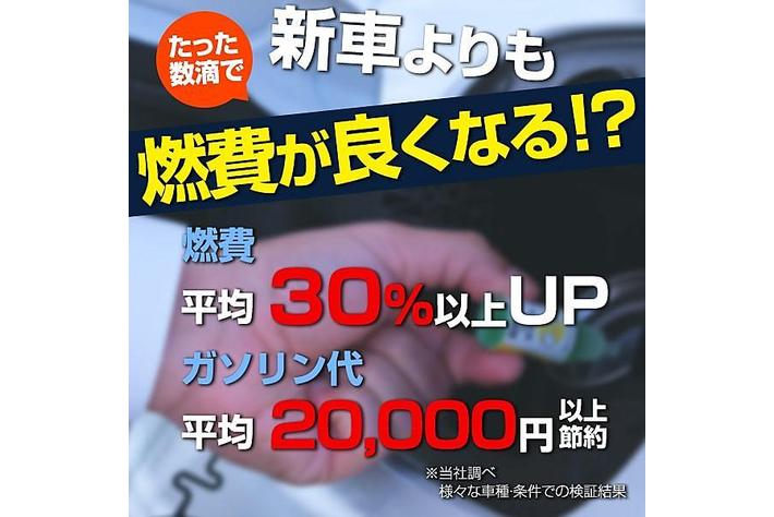 【全国初 燃費サポート『TT EX PRO』がヤマダ電機のポイントで購入可能に】(画像ギャラリー No.2) | 【業界先取り】業界ニュース・自動車ニュース2024国産車から輸入車まで【MOTA】