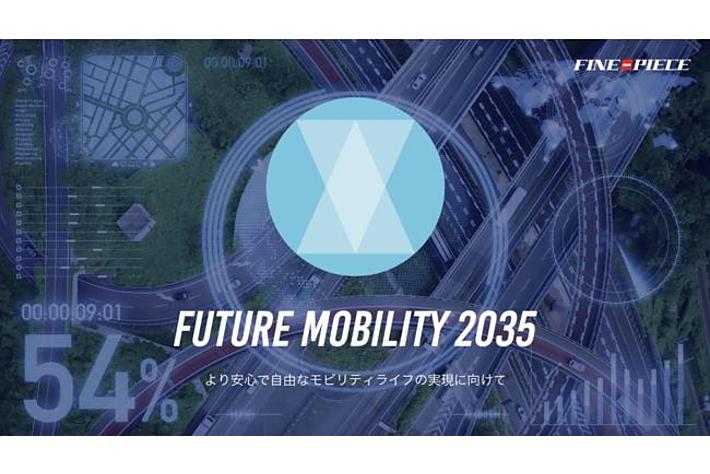 ニチコン ESS-T3シリーズ（トライブリッドパワコン / 蓄電池ユニット / V2Hスタンド＆V2Hポッド）の取り扱いをFINE PIECE デリバリーが開始(画像ギャラリー No.6 ...