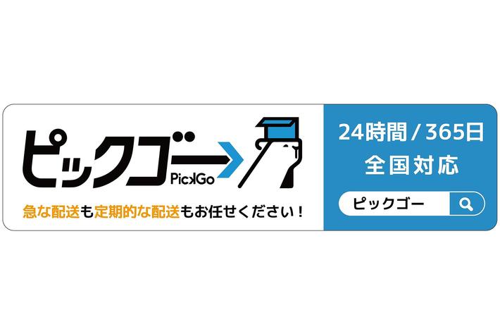 配送プラットフォーム「PickGo」4万人超の軽貨物ドライバーの車両をPR活用するトライアルキャンペーン実施|【業界先取り】業界ニュース・自動車ニュース2025国産車から輸入車まで【MOTA】