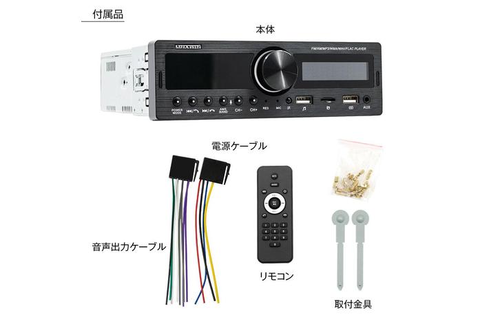 Bluetooth接続でiPhone・スマートフォンの音楽をカースピーカーで再生MAXWINの1DIN008が登場！(画像ギャラリー No.1) | 【業界先取り】業界ニュース・自動車ニュース ...