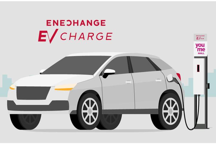 EV充電サービスのエネチェンジ、10月27日（木）広島に新規オープンする複合商業施設ゆめモール西条に6kW普通充電器4基導入(画像ギャラリー No.2) | 【業界先取り】業界ニュース・自動車 ...