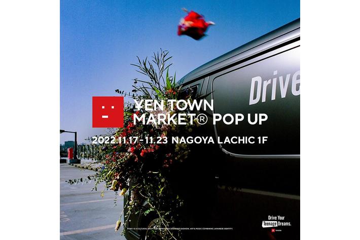 東京、福岡で大盛況に終わった「TOYOTA FLOWER」がTOYOTA発祥の地名古屋に初上陸！edenworks 篠崎恵美氏と世界的 ...