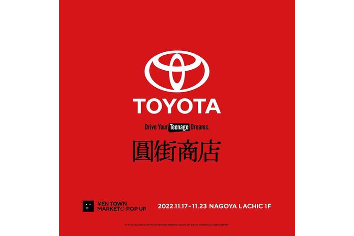 東京、福岡で大盛況に終わった「TOYOTA FLOWER」がTOYOTA発祥の地名古屋に初上陸！edenworks 篠崎恵美氏と世界的 ...