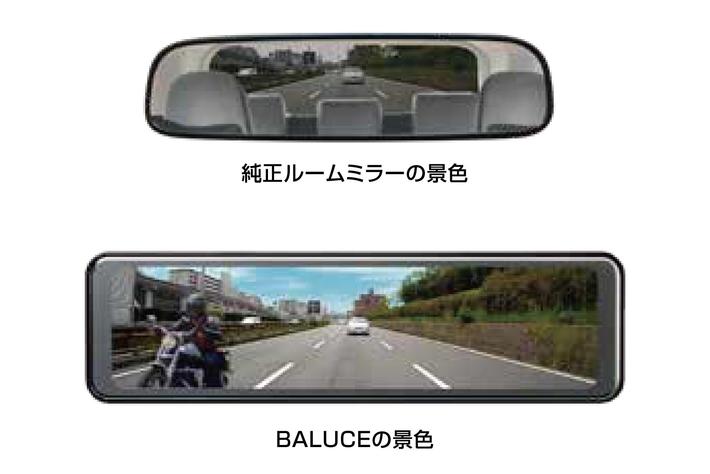 ミラー型ドライブレコーダー「BALUCE（バルーチェ）」ブランド初のTVCMを放映(画像ギャラリー No.4) | 【業界先取り】業界ニュース・自動車ニュース2024国産車から輸入車まで【MOTA】