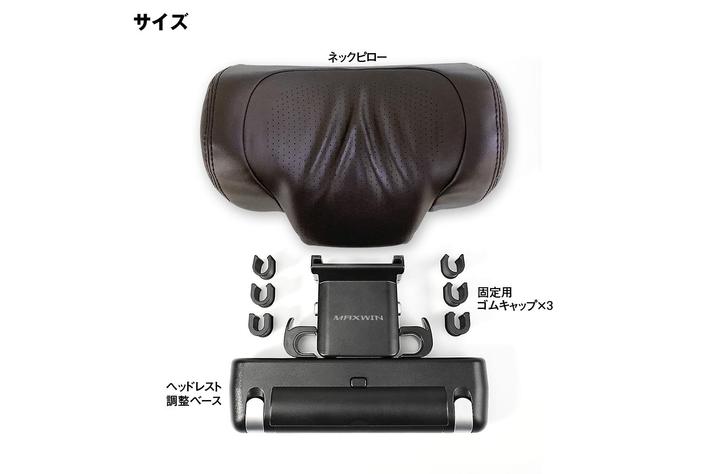 MAXWINから新商品！長時間運転も快適ヘッドレスト取り付けネックパッドK-CSU09が登場(画像ギャラリー No.1) | 【業界先取り】業界ニュース・自動車ニュース2023国産車から輸入車 ...