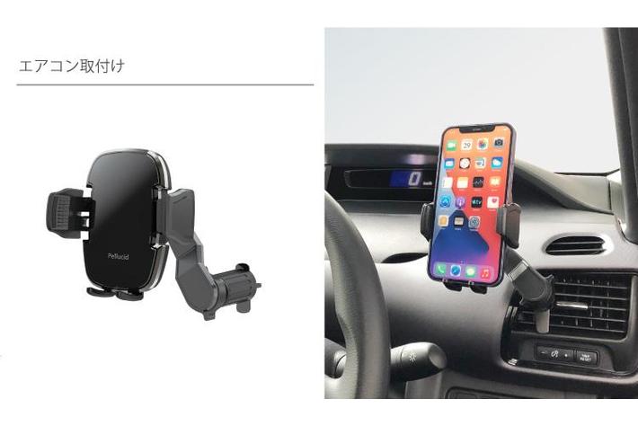 電池式で自動開閉、コードがないからスッキリ取付け！ ペルシード コードレス自動開閉スマホホルダー ドリンクホルダー取付け（PPH2201）とエアコン取付け（PPH2210）を発売。(画像 ...