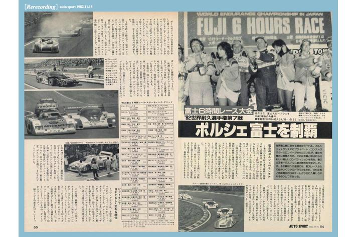 5年ぶりの国際選手権（WEC in Japan 富士）開催となった1982年の＜RX-7＞レーシングカーを特集する、写真集『マツダ サバンナ ...