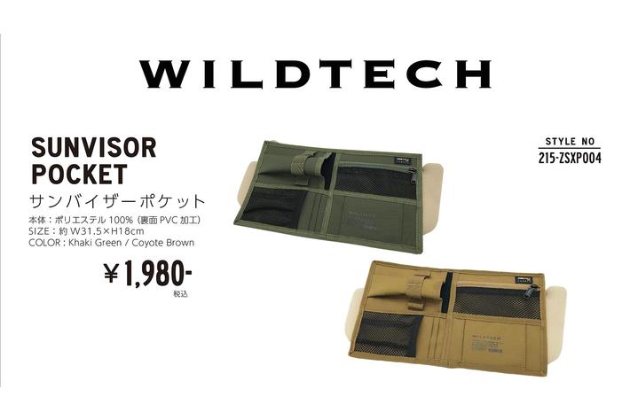 アウトドアブランド「WILDTECH」からカーグッズが新登場！アーバンライフとアウトドアの架け橋となる全3アイテム。(画像ギャラリー No.5) | 【業界先取り】業界ニュース・自動車ニュース ...