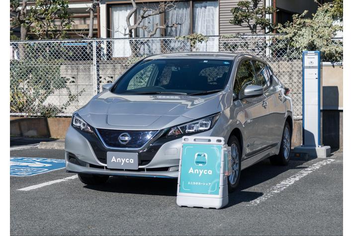 相模原市のEV公用車をAnycaで周辺住民等にシェア開始(画像ギャラリー No.2) | 【業界先取り】業界ニュース・自動車ニュース2023国産車から輸入車まで【MOTA】