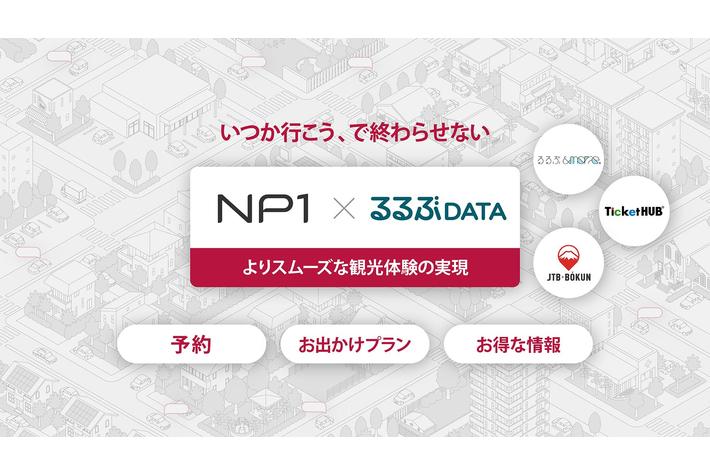 パイオニアとJTB/JTBパブリッシングが協業、観光DXを推進(画像ギャラリー No.1) | 【業界先取り】業界ニュース・自動車ニュース2023国産車から輸入車まで【MOTA】