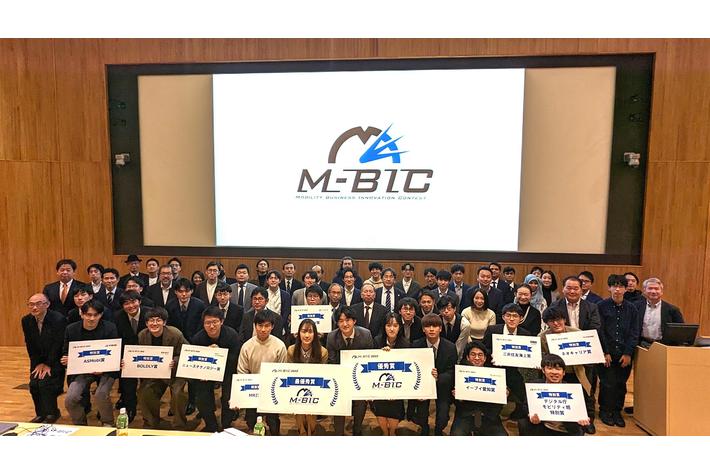 モビリティを活用したビジネス・イノベーション・コンテストM-BIC 2023の開催が決定！今年のテーマは「自動化モビリティ」、エントリー受付は4月1日開始！(画像ギャラリー No.2 ...