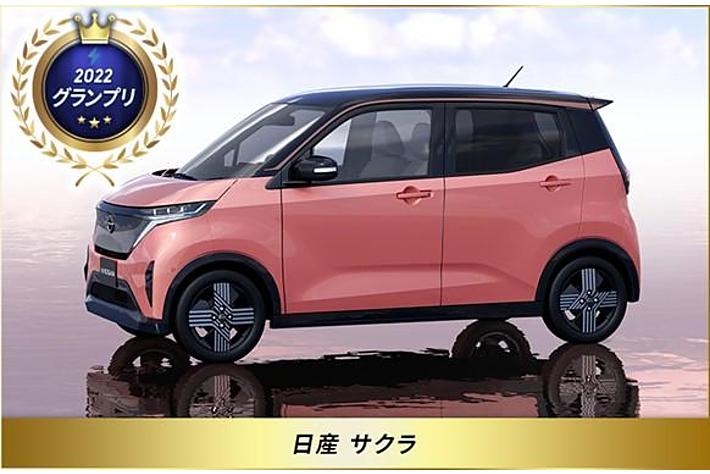 エネチェンジ×EVsmart主催、「ジャパンEVオブザイヤー2022」決定！(画像ギャラリー No.3) | 【業界先取り】業界ニュース・自動車ニュース2024国産車から輸入車まで【MOTA】