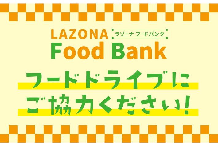 ラゾーナ川崎プラザ エシカルマーケットLAZONA ETHICAL MARKET(画像ギャラリー No.16) | 【業界先取り】業界ニュース ...