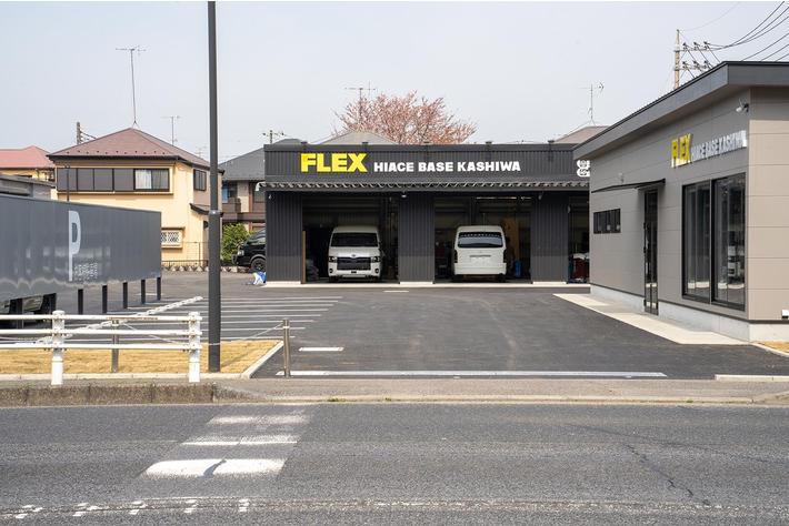 2023年4月8日(土)、ハイエース専門店のフレックスが、ハイエースカスタム基地3店舗目「FLEX HIACE BASE KASHIWA ...