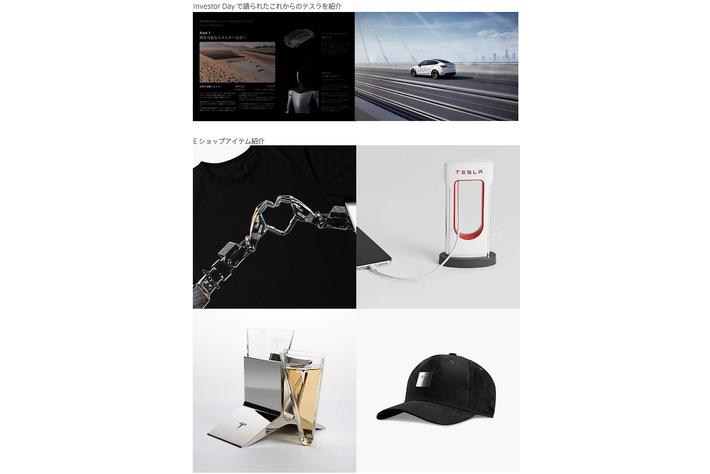 Tesla Earth Day 特別イベントを「柏の葉T-SITE」で開催(画像ギャラリー No.2) | 【業界先取り】業界ニュース・自動車 ...