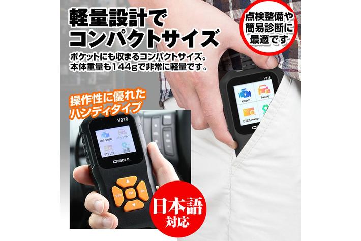コンパクトで軽量なハンディタイプの日本語対応OBD2診断機OBD-DIA01が販売を開始(画像ギャラリー No.5) | 【業界先取り】業界ニュース・自動車ニュース2024国産車から輸入車まで ...