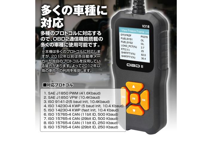 コンパクトで軽量なハンディタイプの日本語対応OBD2診断機OBD-DIA01が販売を開始(画像ギャラリー No.4) | 【業界先取り】業界ニュース・自動車ニュース2024国産車から輸入車まで ...