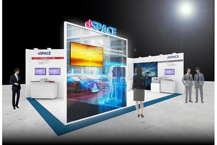 dSPACE Japan、「人とくるまのテクノロジー展 2023 YOKOHAMA」に出展|【業界先取り】業界ニュース・自動車ニュース2025 ...