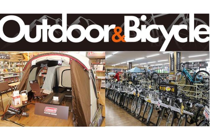 スーパービバホーム八王子多摩美大前店の2階に「Outdoor&Bicycle」売場を新設しました(画像ギャラリー No.2) | 【業界先取り ...