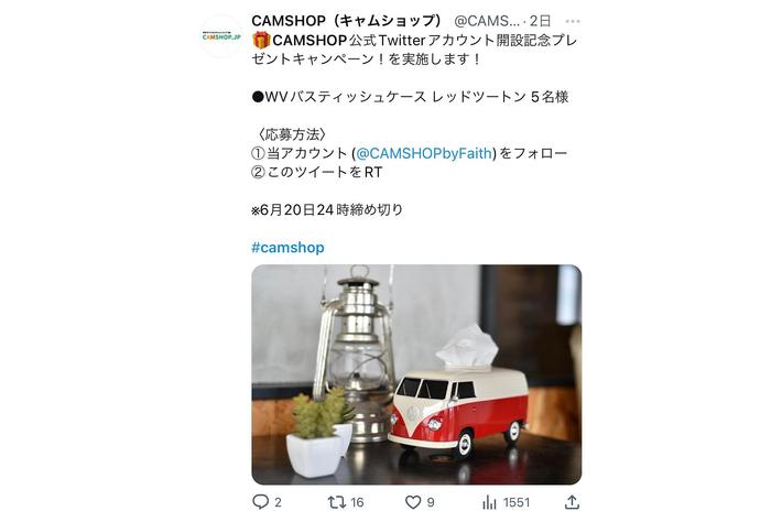 CAMSHOP公式Twitter開設記念！「Volkswagenバス型ティッシュケース」を5名様にプレゼント！(画像ギャラリー No.14) | 【業界先取り】業界ニュース・自動車ニュース ...