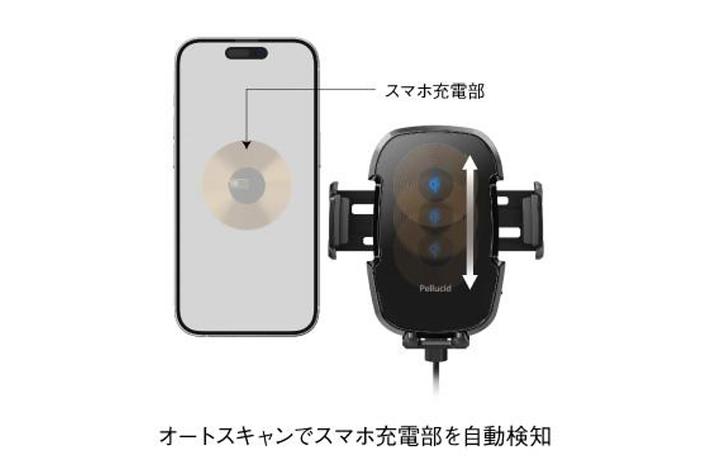 ペルシード スマホホルダー、 ワイヤレス充電 自動開閉 ロングアーム吸盤取付タイプ（PPH2305）発売。スマホの充電部をオートスキャンしてワイヤレス充電の効率をアップ！(画像ギャラリー No ...