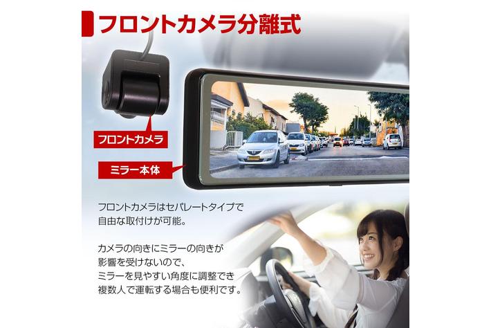 MAXWINからズーム機能搭載の爆光ミラー型前後ドライブレコーダーMDR-G012がネット通販限定で登場(画像ギャラリー No.12 ...