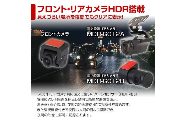 MAXWINからズーム機能搭載の爆光ミラー型前後ドライブレコーダーMDR-G012がネット通販限定で登場(画像ギャラリー No.10 ...