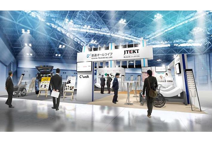 ジェイテクト、第50回国際福祉機器展 H.C.R.2023に出展(画像ギャラリー No.2) | 【業界先取り】業界ニュース・自動車ニュース2024国産車から輸入車まで【MOTA】
