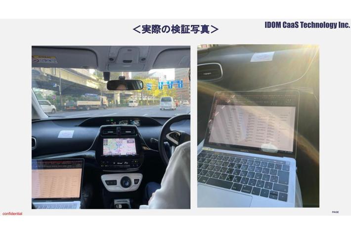 IDOM CaaS Technology、AWSのAWS IoT FleetWiseを活用し車両マネジメント環境を強化(画像ギャラリー No ...