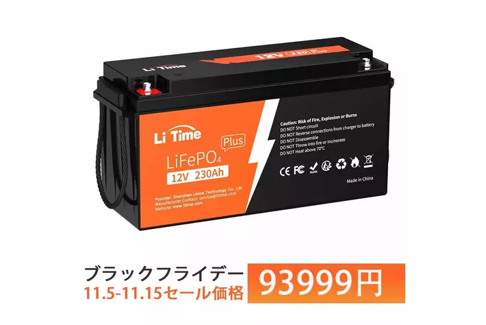 『Li Time・リタイム』11/5(日)～25日間がお買い得！Li Timeブラックフライデー開催！最大50％OFF!(画像ギャラリー No ...