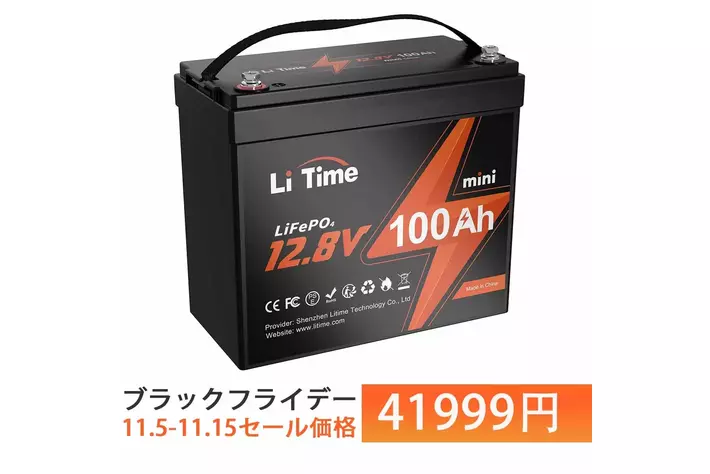 『Li Time・リタイム』11/5(日)～25日間がお買い得！Li Timeブラックフライデー開催！最大50％OFF!(画像ギャラリー No ...
