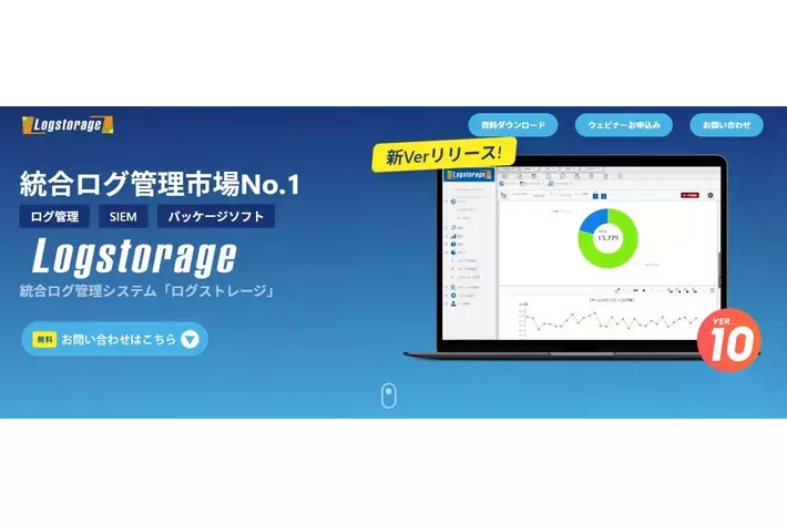＜自動車・部品メーカー向け＞ 「自工会/部工会サイバーセキュリティガイドライン Logstorageによるガイドライン対策」のホワイトペーパーを公開(画像ギャラリー No.2) | 【業界 ...