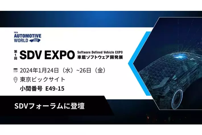 アウトクリプト、「第16回 オートモーティブワールド」に出展。SDV EXPOで最新のサイバーセキュリティを紹介|【業界先取り】業界ニュース・自動車ニュース2025国産車から輸入車まで【MOTA】