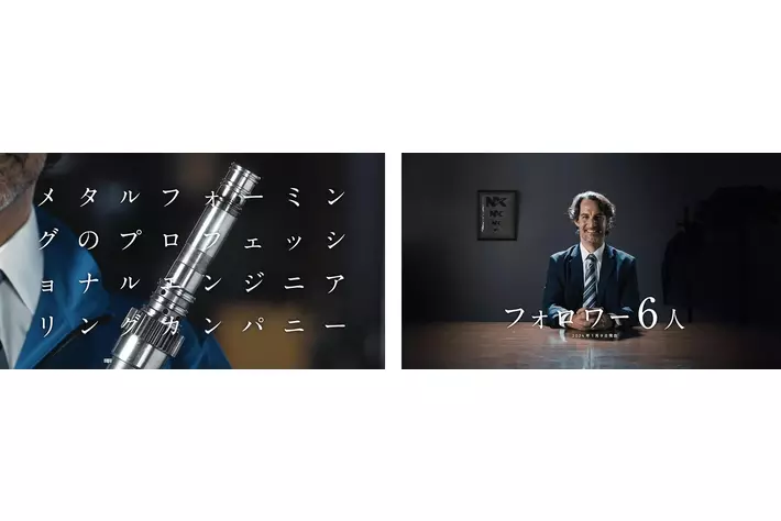 長倉製作所 新WEBCM 全五篇 広告に不慣れすぎるBtoB企業の迷走CMを公開(画像ギャラリー No.3) | 【業界先取り】業界ニュース・自動車ニュース2024国産車から輸入車まで【MOTA】