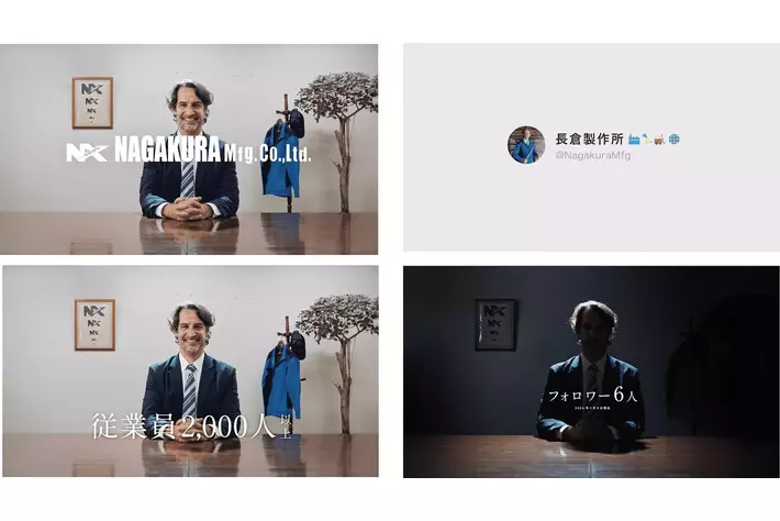 長倉製作所 新WEBCM 全五篇 広告に不慣れすぎるBtoB企業の迷走CMを公開(画像ギャラリー No.2) | 【業界先取り】業界ニュース・自動車ニュース2024国産車から輸入車まで【MOTA】