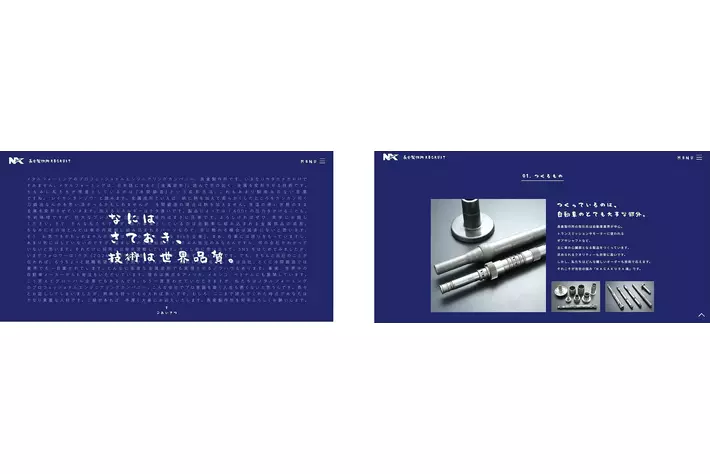 長倉製作所 新WEBCM 全五篇 広告に不慣れすぎるBtoB企業の迷走CMを公開(画像ギャラリー No.2) | 【業界先取り】業界ニュース・自動車ニュース2024国産車から輸入車まで【MOTA】