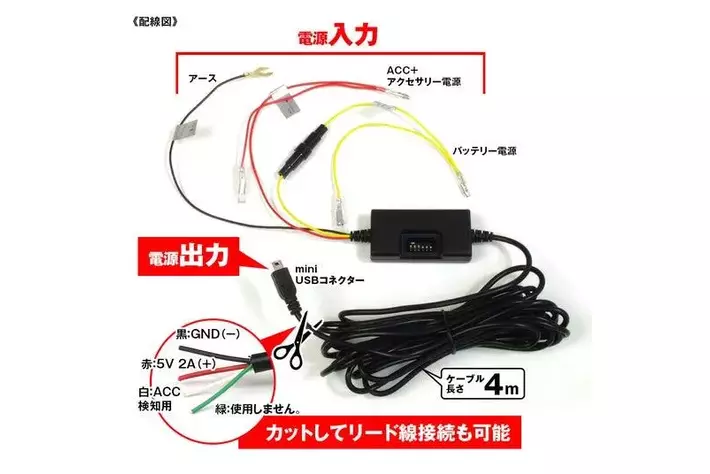 MAXWINから電源オフタイマー機能とバッテリー電圧監視機能付きのOFFタイマーユニット『CAB-DVR03A/06』が登場！(画像ギャラリー No.5) | 【業界先取り】業界ニュース ...