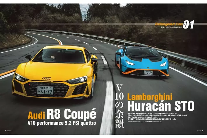 GENROQ2024年4月号は2月26日発売！特集は「絶滅危惧種の咆哮」。(画像ギャラリー No.2) | 【業界先取り】業界ニュース・自動車ニュース2024国産車から輸入車まで【MOTA】