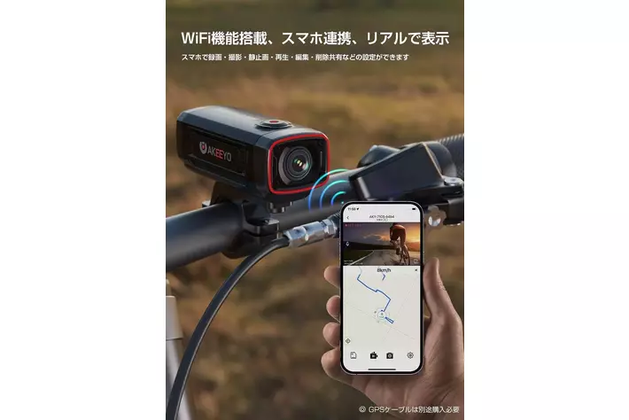 【未来の自転車やバイクツーリング、走行セキュリティをお届け】バイク・自転車用ドライブレコーダーAKEEYO AKY-710S登場！(画像ギャラリー No.21) | 【業界先取り】業界ニュース ...