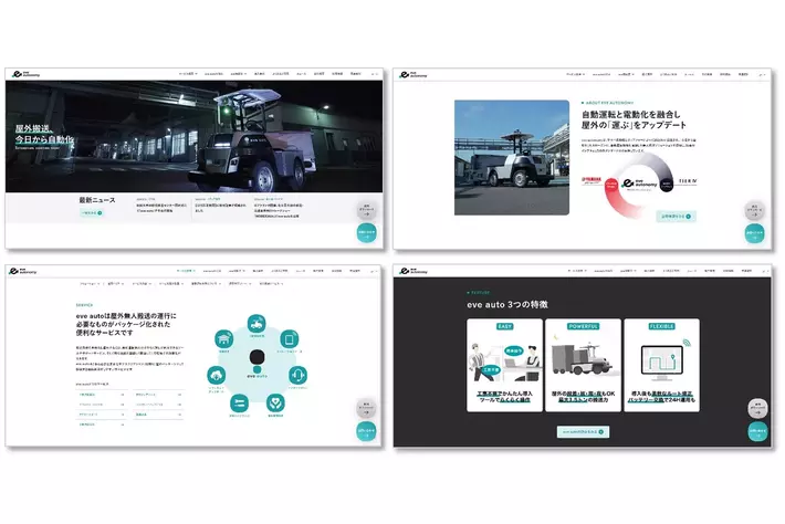 eve autonomy 公式サイトをリニューアル(画像ギャラリー No.4) | 【業界先取り】業界ニュース・自動車ニュース2024国産車 ...