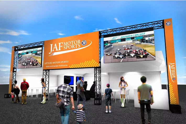 2024 FIA F1日本グランプリにJAFが体験型ブースを出展します！！(画像ギャラリー No.2) | 【業界先取り】業界ニュース・自動車ニュース2024国産車から輸入車まで【MOTA】