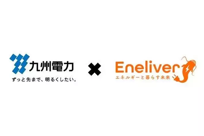 Eneliver、九州電力とEV充電インフラの普及に向けた業務提携契約を締結(画像ギャラリー No.2) | 【業界先取り】業界ニュース・自動車ニュース2024国産車から輸入車まで【MOTA】