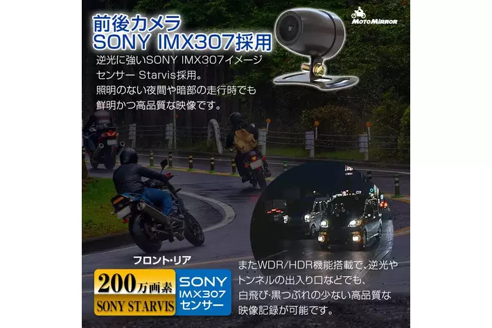 【在庫処分大特価】MAXWINのバイク用高性能ドライライブレコーダー『BDVR-C001』がAmazon・Yahoo!ショッピング・楽天市場で在庫処分セール！(画像ギャラリー No.10 ...