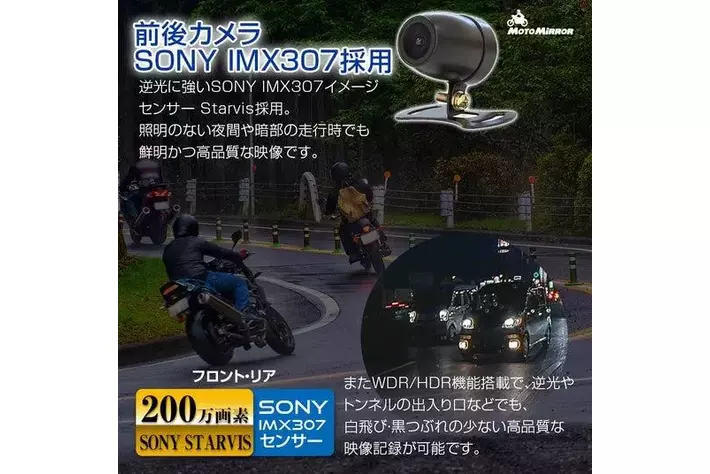 【在庫処分大特価】MAXWINのバイク用高性能ドライライブレコーダー『BDVR-C001』がAmazon・Yahoo!ショッピング・楽天市場で在庫処分セール！(画像ギャラリー No.1 ...