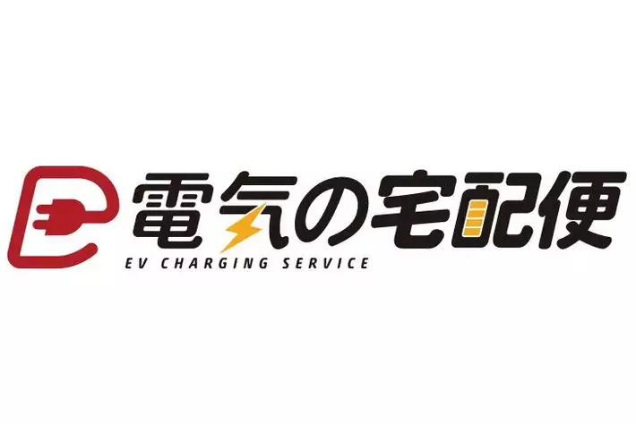 大容量、高出力の「電気の宅配便専用機」の第2弾「MESTA Pro」を発表(画像ギャラリー No.2) | 【業界先取り】業界ニュース・自動車ニュース2024国産車から輸入車まで【MOTA】