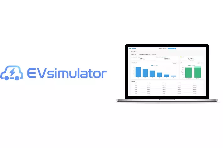 アークエルテクノロジーズ、EV移行シミュレーションツール「EV simulator」製品版の導入開始(画像ギャラリー No.2) | 【業界先取り】業界ニュース・自動車ニュース2024国産車 ...